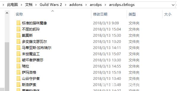 Arcdps - 团队DPS监控插件 | 游戏插件 | 激战2 泰瑞亚探险家协会 | 职业BD | 数据库 | 游戏资料