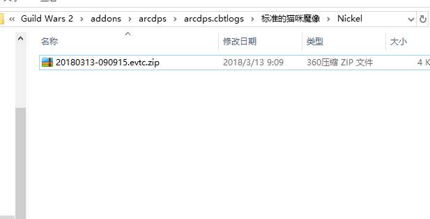 Arcdps - 团队DPS监控插件 | 游戏插件 | 激战2 泰瑞亚探险家协会 | 职业BD | 数据库 | 游戏资料