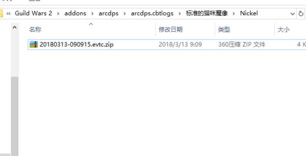 Arcdps - 团队DPS监控插件 | 游戏插件 | 激战2 泰瑞亚探险家协会 | 职业BD | 数据库 | 游戏资料